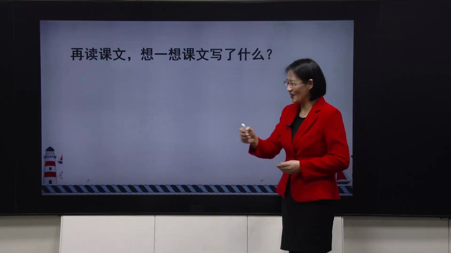 小学六年级下册 语文【人教版】