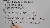 七年级上册数学《整式的加减》整式的加减 例题讲解2 初一上册数学