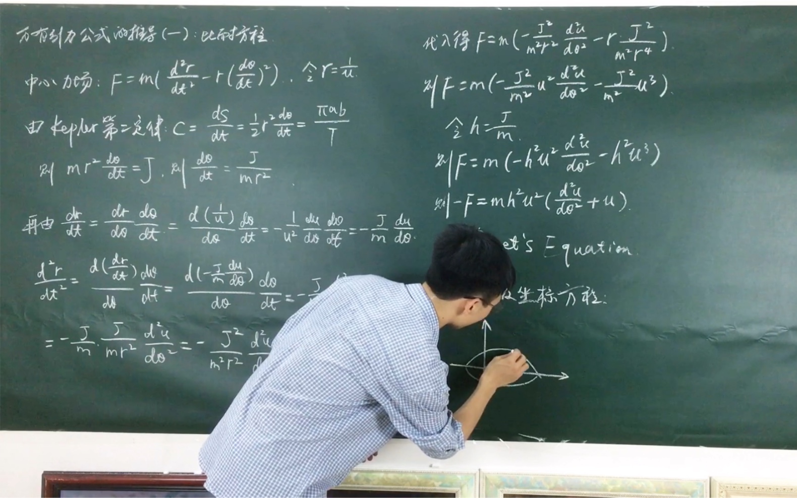 万有引力公式的推导过程(一):比耐方程的推导