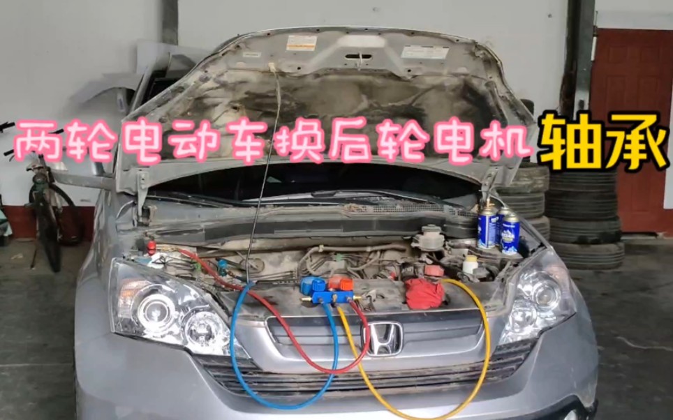两轮电动车换后轮电机轴承