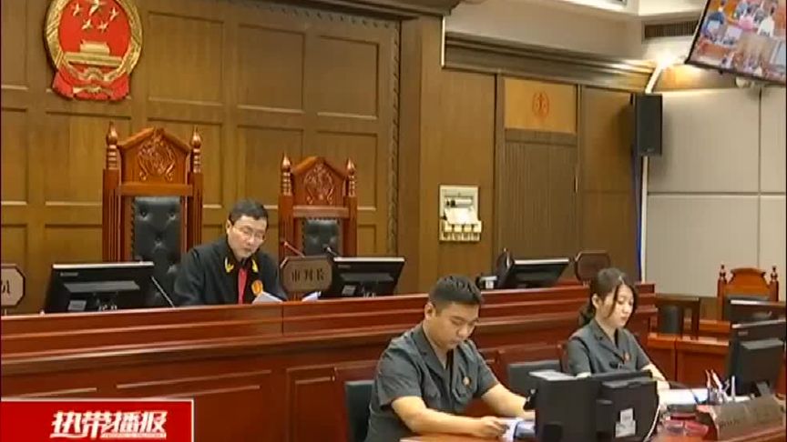 涉恶案件二审公开审判 犯罪事实清晰维持原判