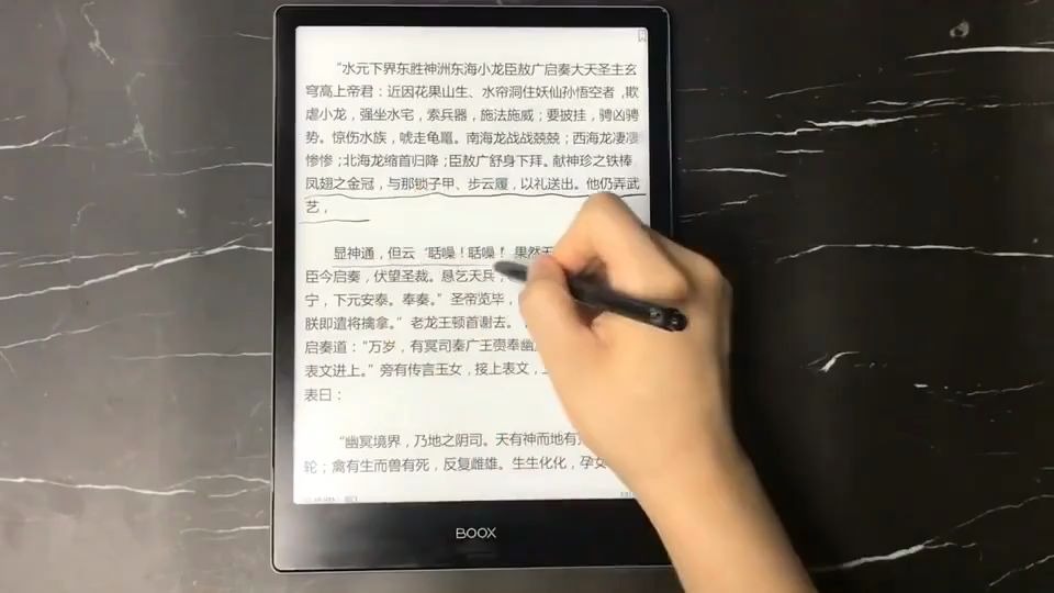 BOOX PDF手写批注