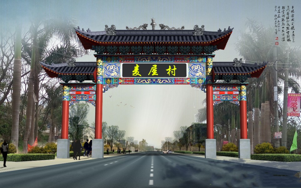...仿古大门门楼设计,木结构牌坊,水泥牌坊设计,钢结构门楼设计,公园...