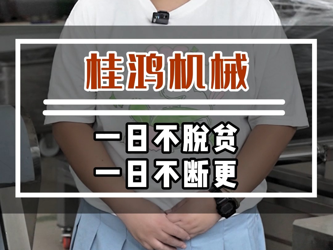 肉制品加工厂设备,冷冻食品厂设备,中餐店设备,休闲食品厂设备,西餐店...