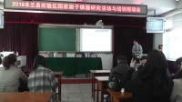 《信息技术环境下教师课堂教学行为研究》总课题组赵清福培训讲座