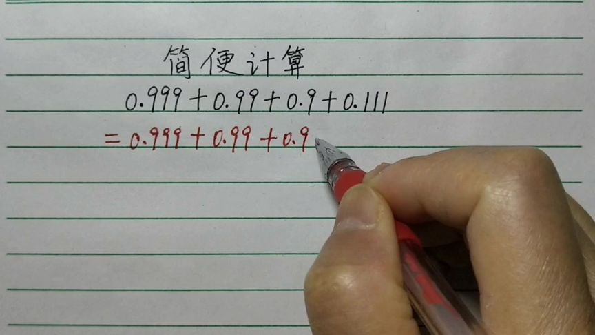 五年级一题,简便计算,看到题学生都说不能简算,到底能简算吗?