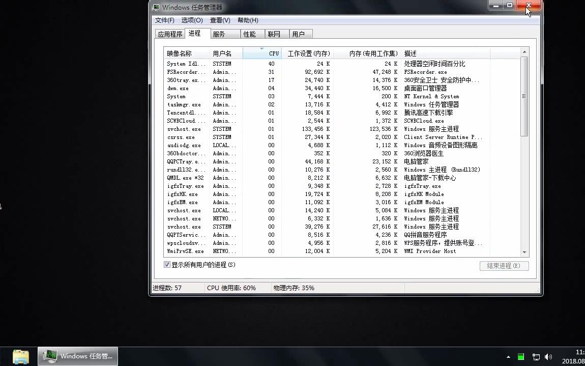 一分钟带你了解电脑cpu占用过高怎么办