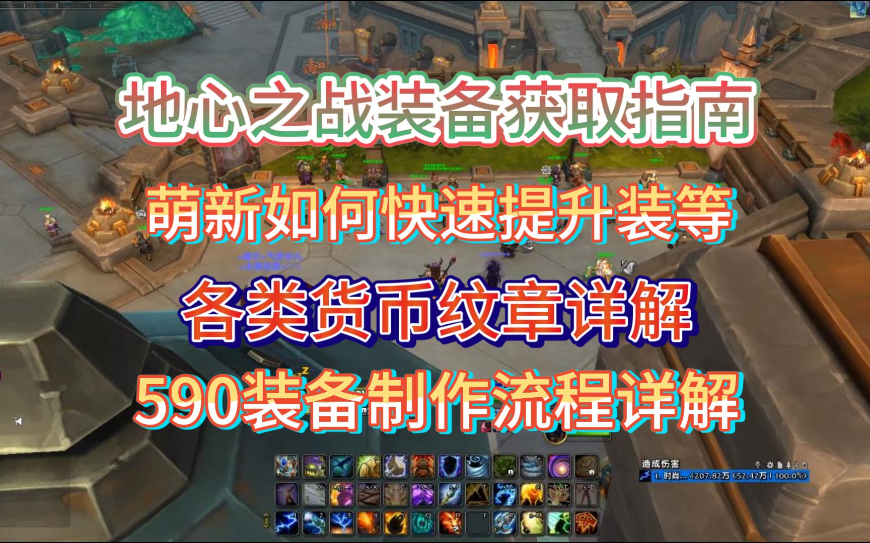 ...指南 萌新如何快速提升装等 所有货币纹章用法详解 590装备制作流程