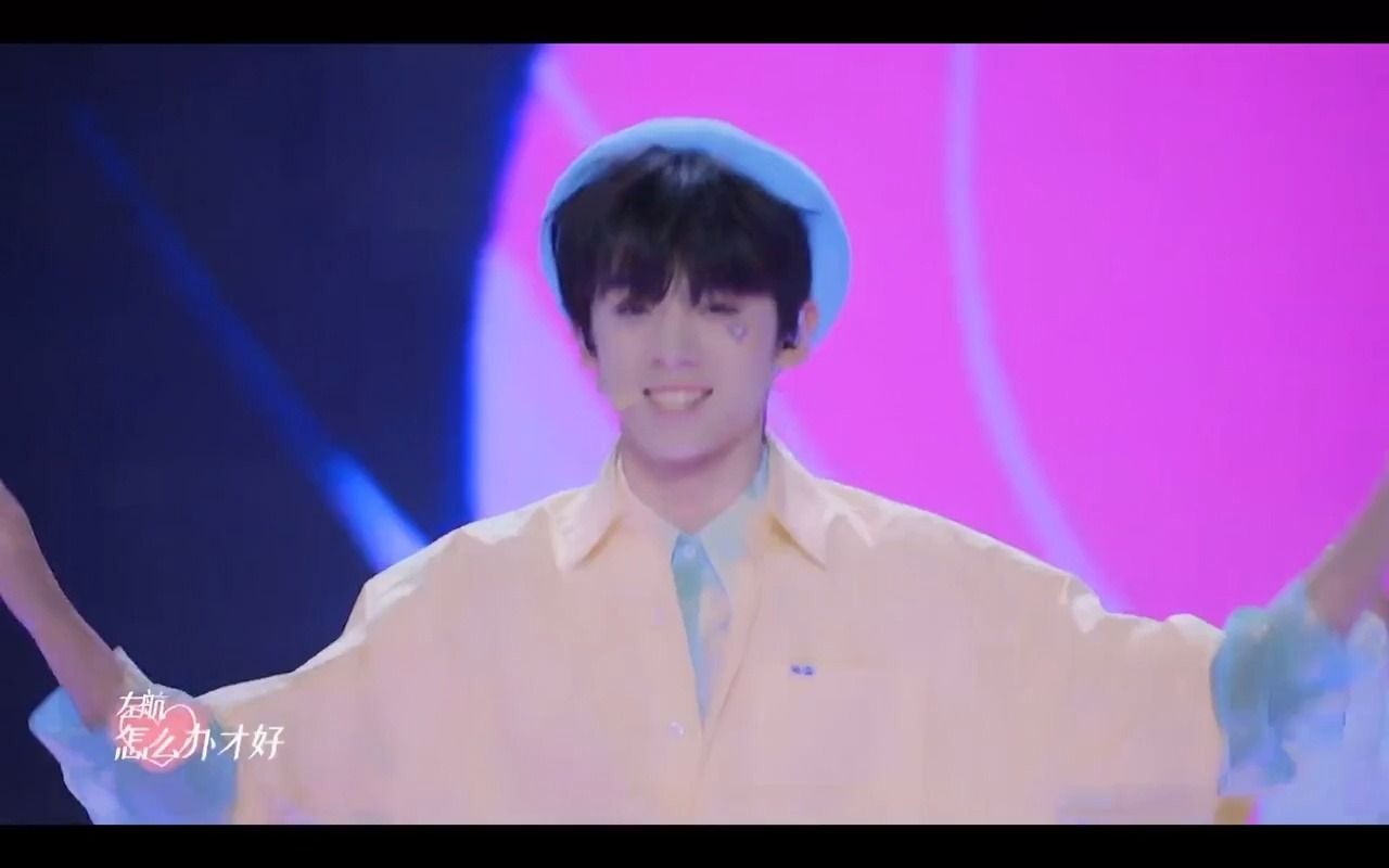 【TF家族】TF少年进化论-迷宫 《睫毛弯弯》纯享版