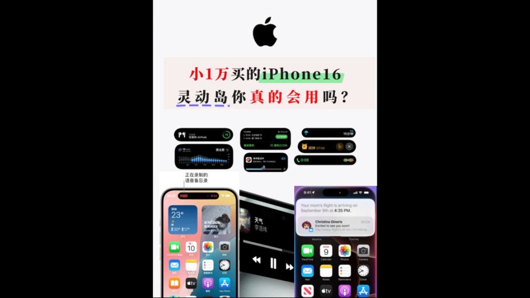 iPhone16灵动岛怎么设置!记住这4步就够了