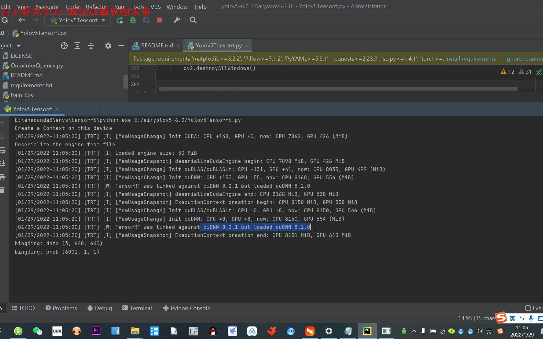 基于windows10上tensorrtx-python-yolov5加速