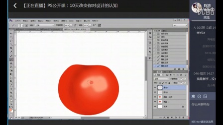PS公开课鼠绘实物教程用photoshop来制作的案例