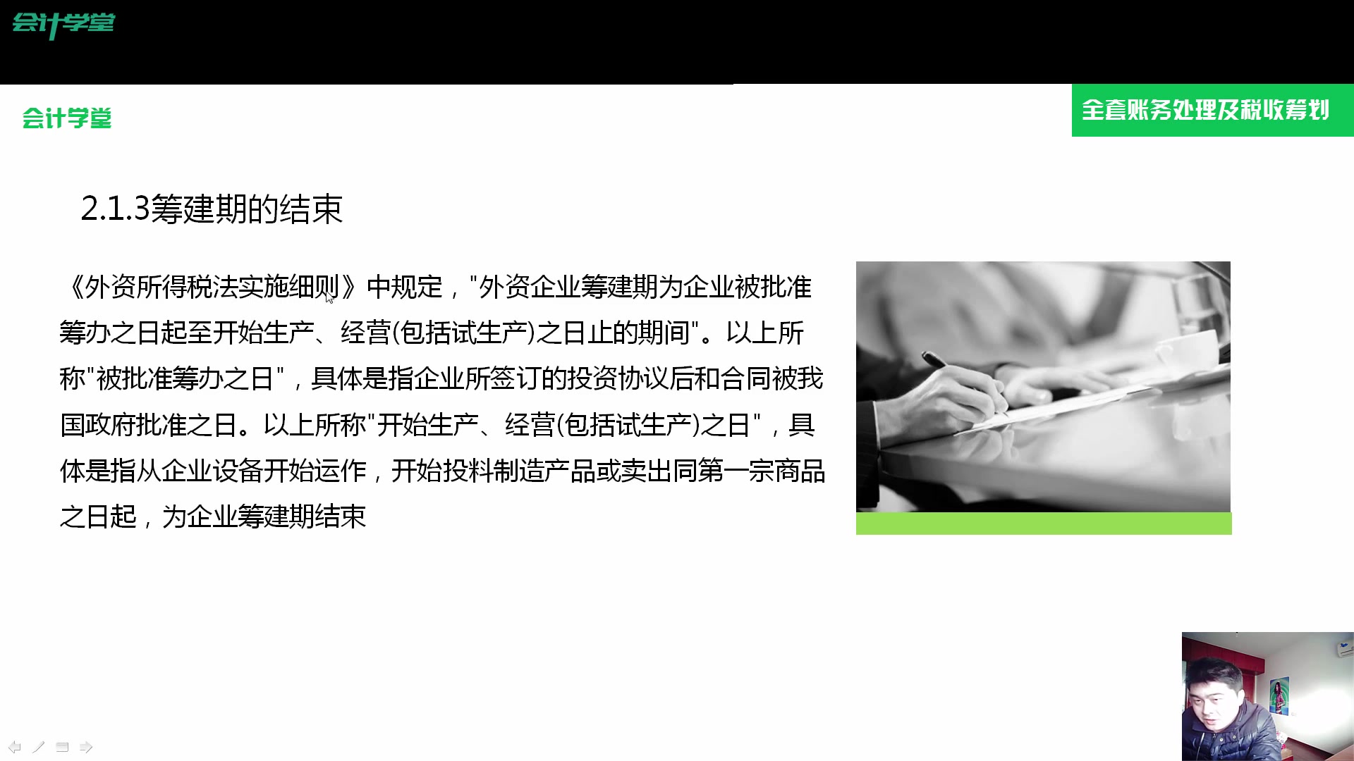 小微企业税务_小微企业成本核算_小微企业小规模纳税人