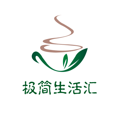 极简生活汇 
