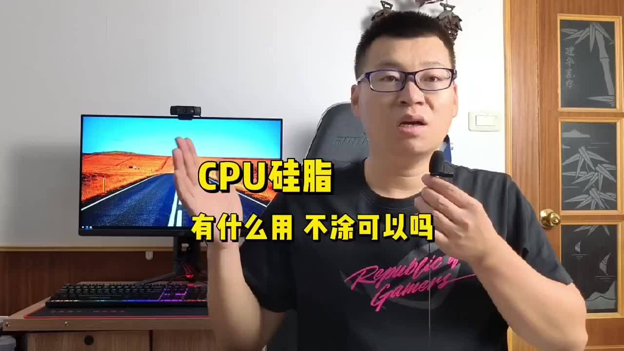 电脑硅脂有什么用,不涂可以吗?