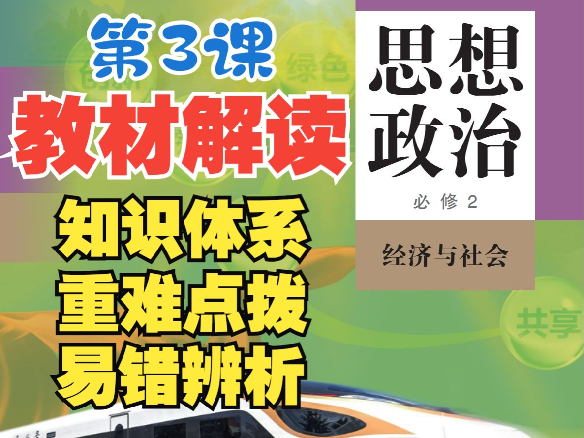 ...我国的经济发展(贯彻新发展理念,构建新发展格局,推动高质量发展),...