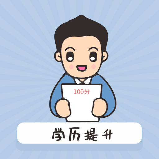 轩轩谈学历 