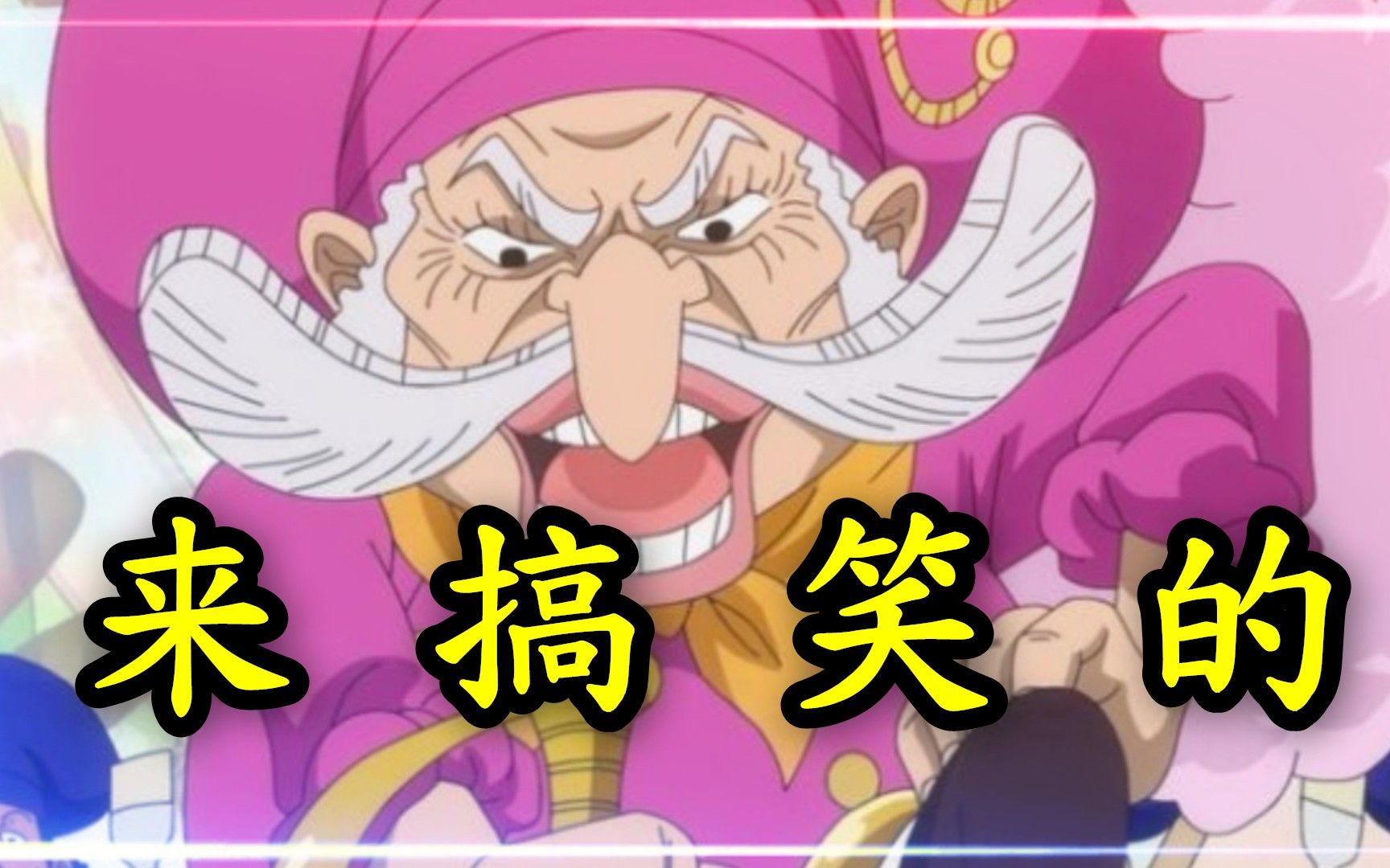 海贼王:盘点5个搞笑的恶魔果实,其中一个可以让人脑子变成浆糊