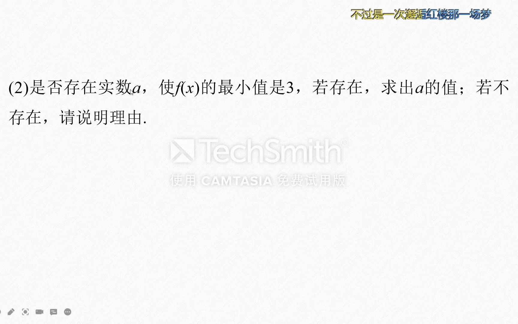 导数应用的经典题型突破