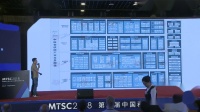 MTSC2018-物联网技术质量体系介绍
