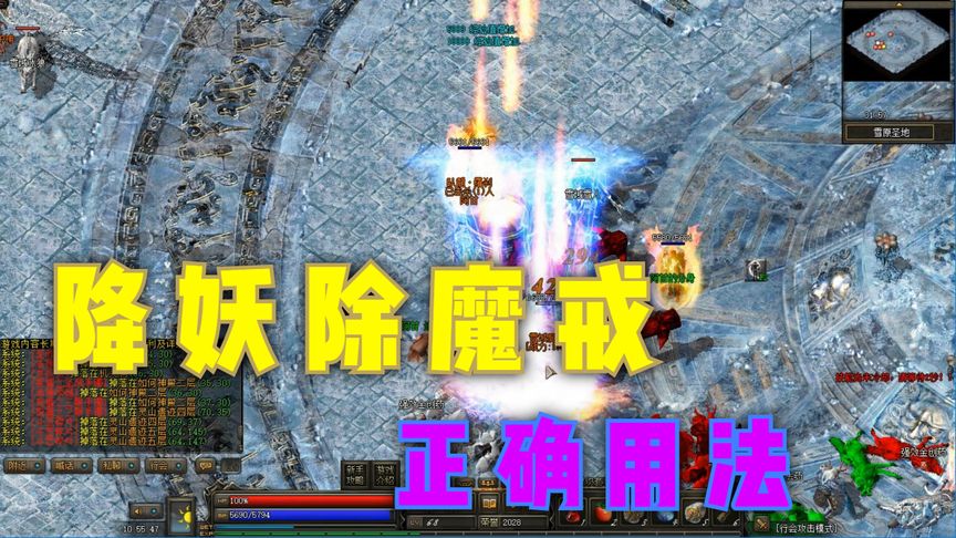 热血传奇:降妖除魔戒指的正确用法,你学“废”了吗?