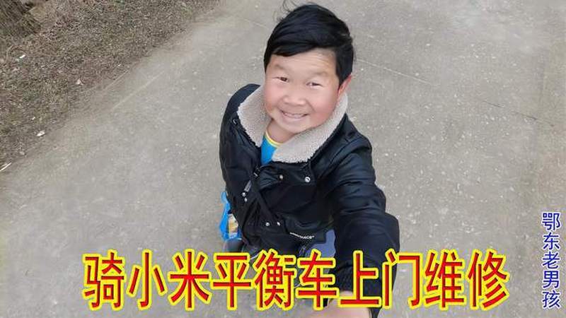 老男孩独自一人骑着小米平衡车上门维修,巧遇大伯家孵出一窝小鸡