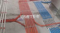 活线工艺,你不懂材通PVC135度T型弯工艺就OUT了!