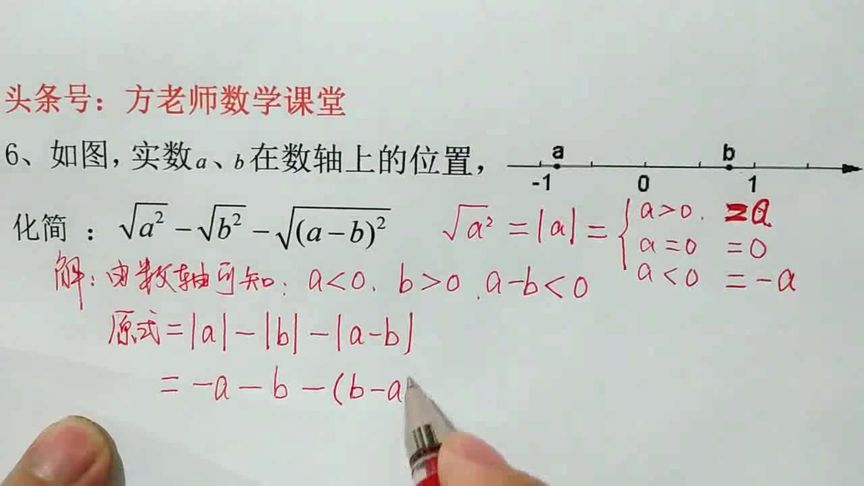 数学8上:由数轴化简二次根式怎么办?为何又回到七上绝对值?