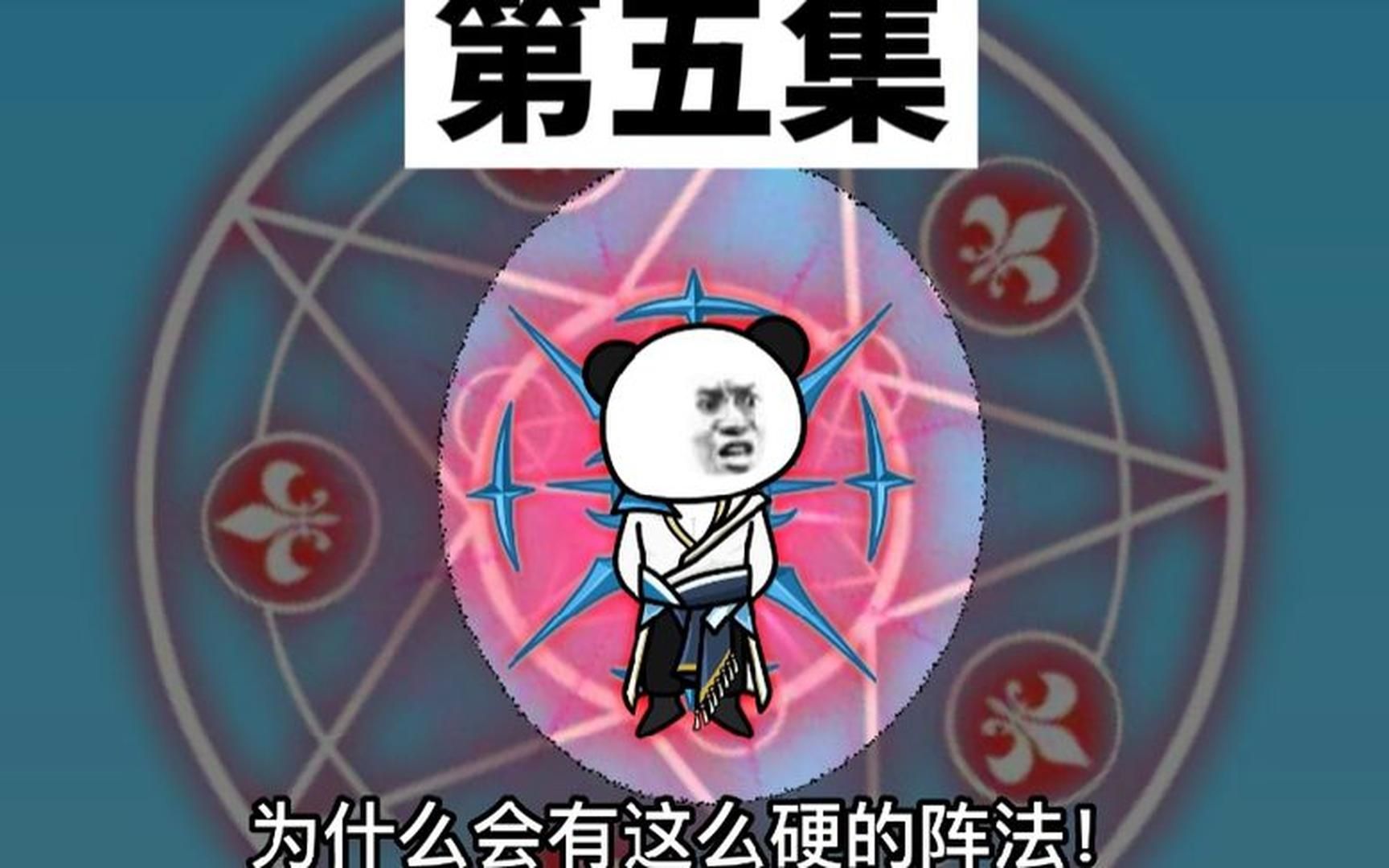 第5集,《全宗卧底》卧底竟然也有叛徒#沙雕动画 #二次元