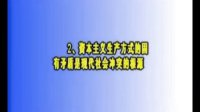 【刘海涛】党的最高理想和现阶段奋斗目标01