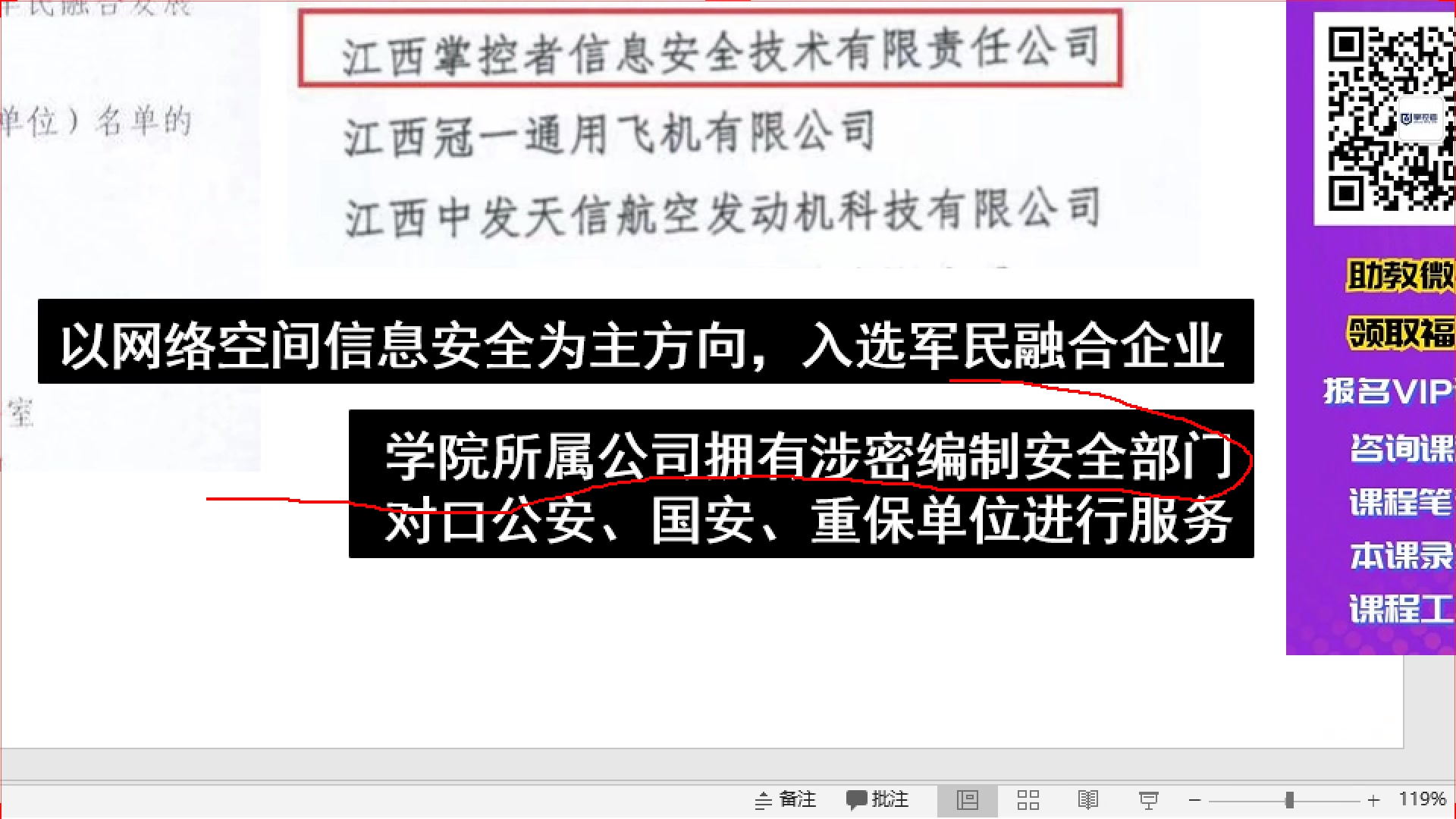 【kali】掌控安全学院 kali试听课 视频教程7 awvs-漏洞扫描工具