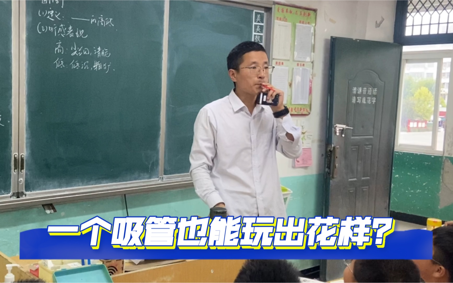 物理老师教你用吸管吹笛子