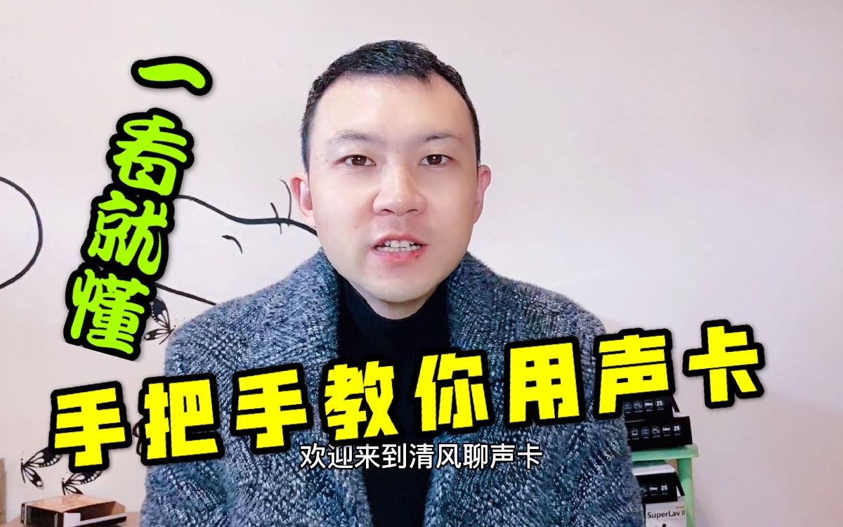 手机连接声卡怎么拍下音乐和自己演唱声音,手把手一步步教你清楚,手...