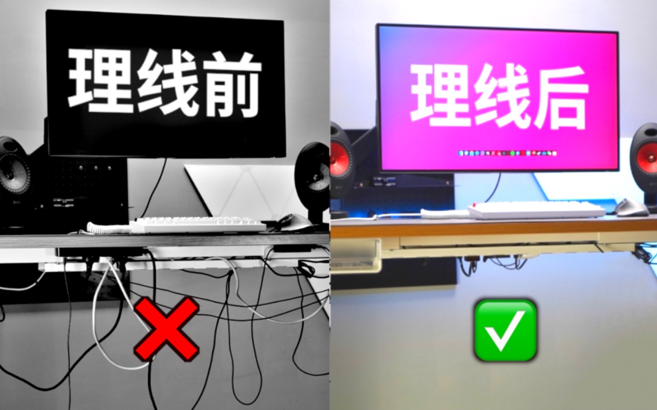 不用100块!高效实用的桌下理线方案|无线桌面治好强迫症