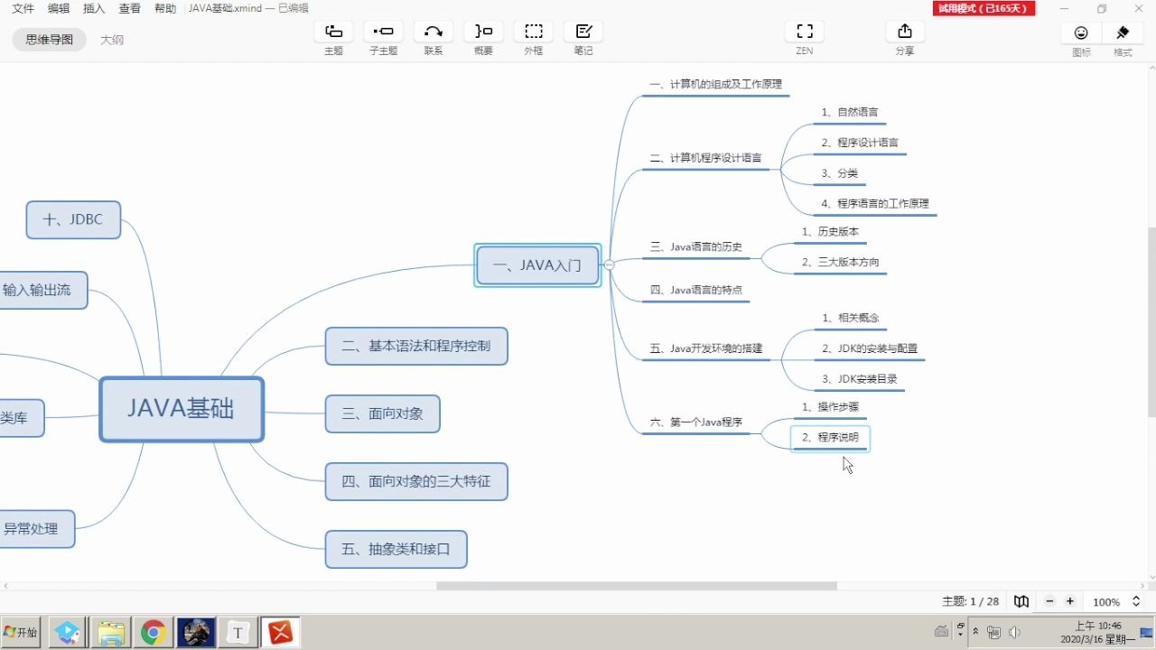 02-计算机组成、程序设计语言