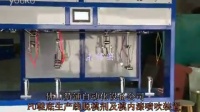 PU鞋底生产线脱模剂全自动喷吹装置