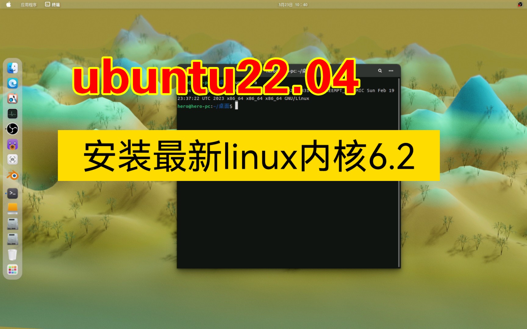 【ubuntu22.04】升级内核6.2的过程,以及遇到的问题。