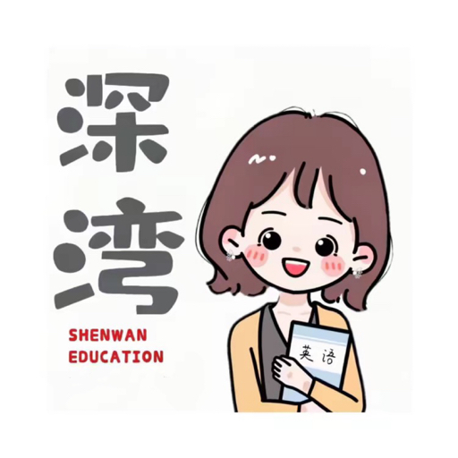 深湾出海小灯塔 