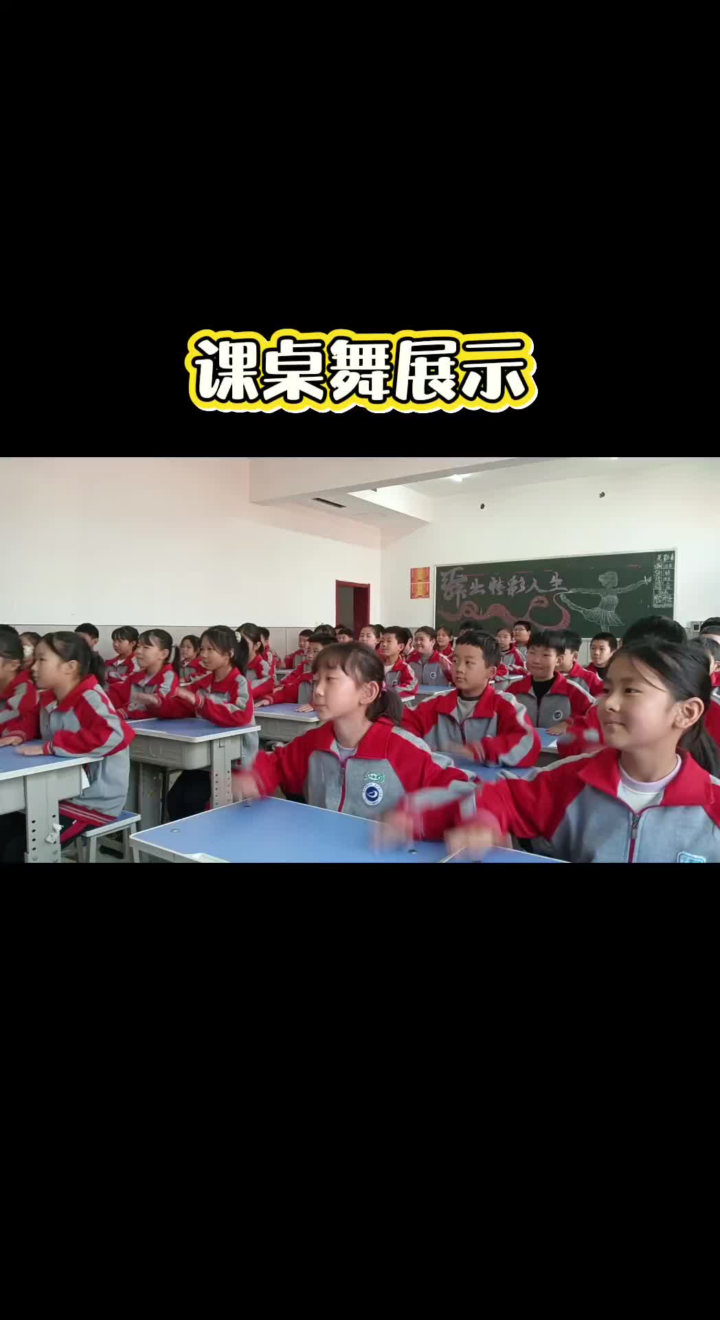 课桌舞学生学习累了的调节剂,下雨天的室内活动课。ߘ�#记录校园...