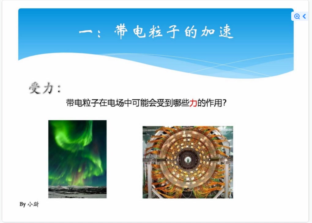 【高一】带电粒子在电场中的运动