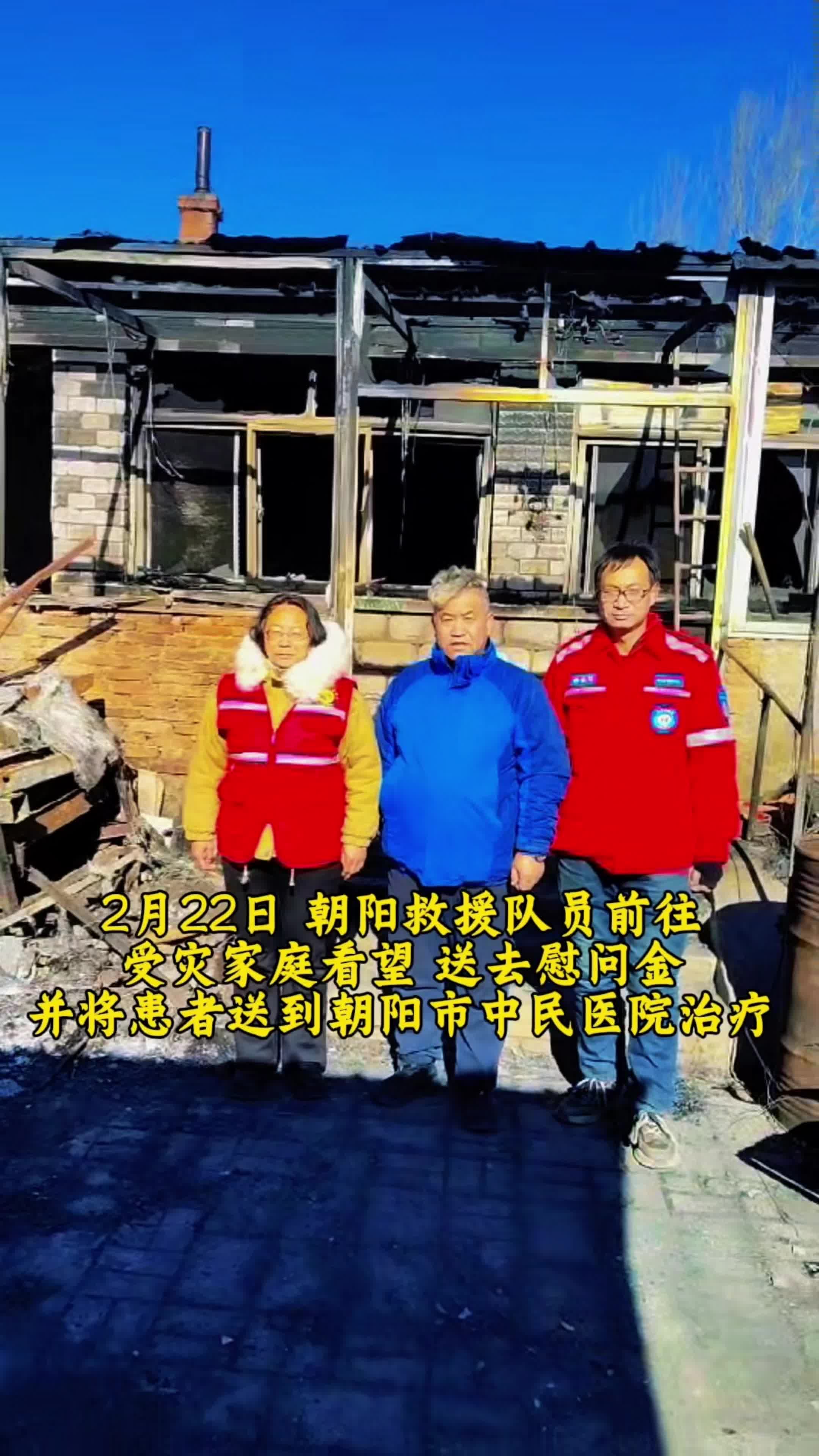 ...送去慰问金,并将患者送到朝阳市中民医院治疗。北京莲心发起救助...