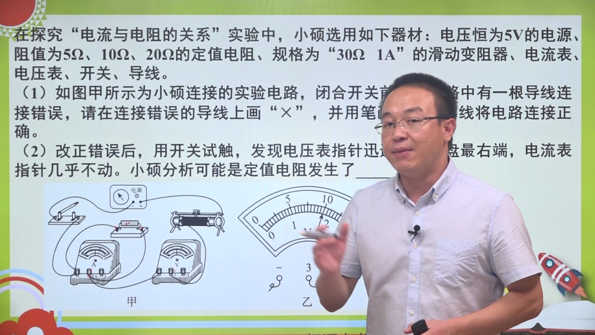 2019抚顺中考物理第32题:探究电流与电阻、测电功率