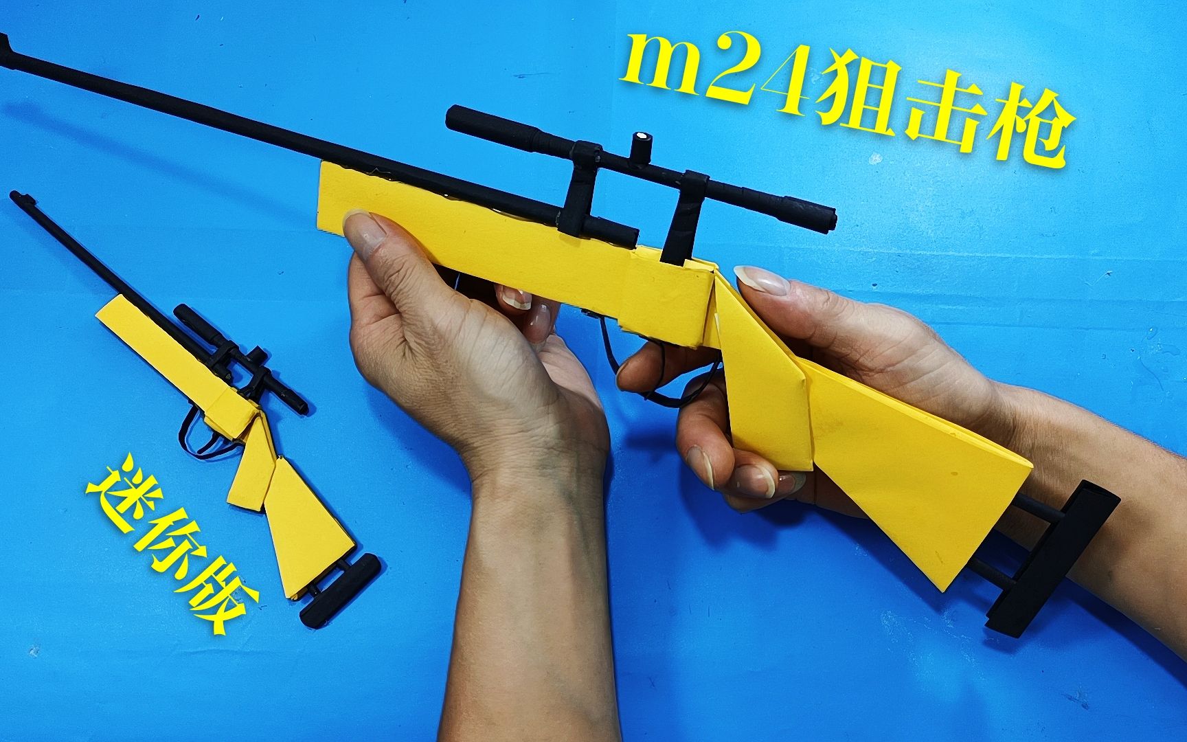 折纸一把M24狙击枪视频教程,拿在手里很有气质感,军事迷的福音