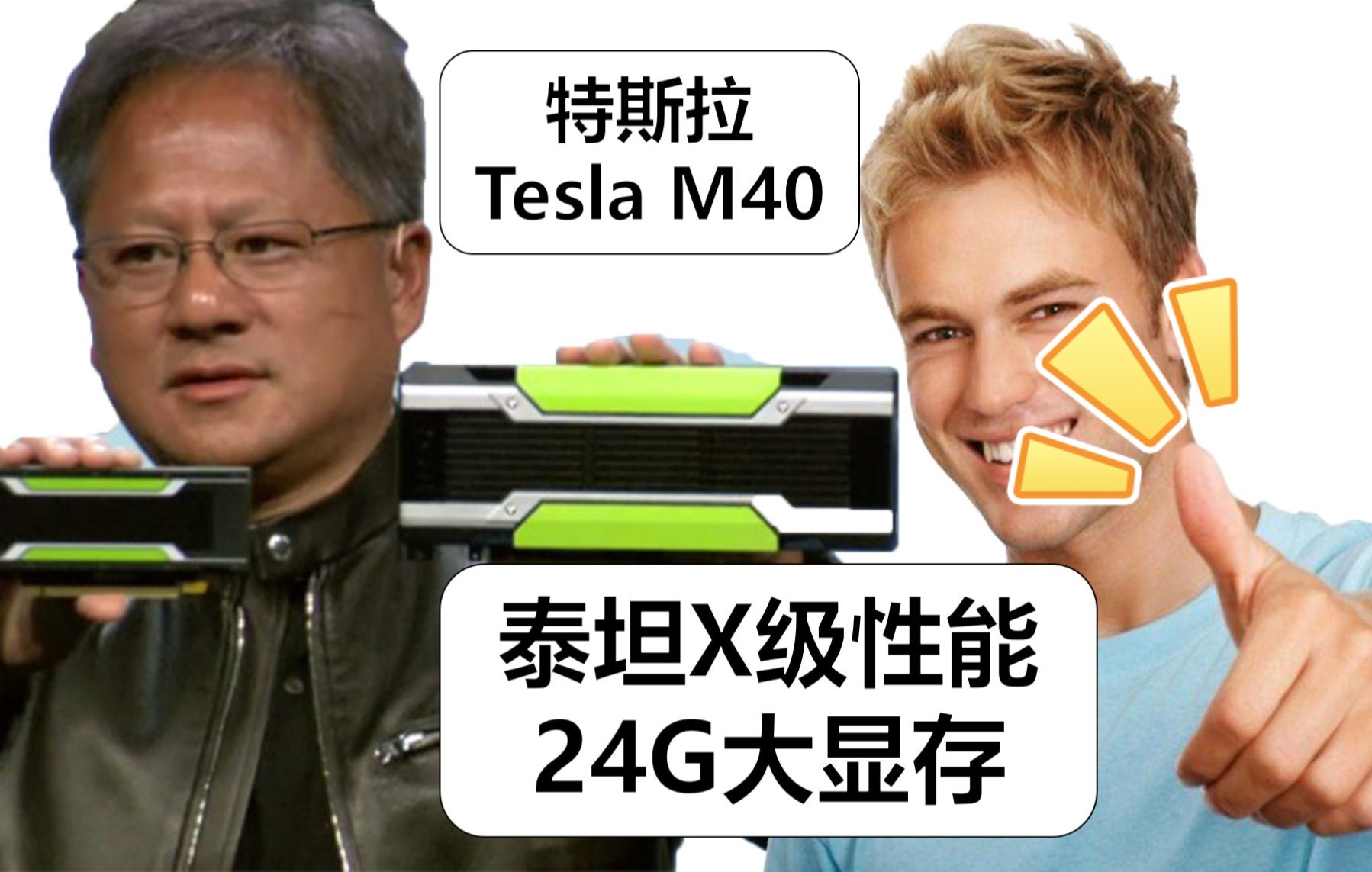 当泰坦X级计算卡遇上i9级CPU,矿潮下的大显存过渡学习卡?—Tesla ...