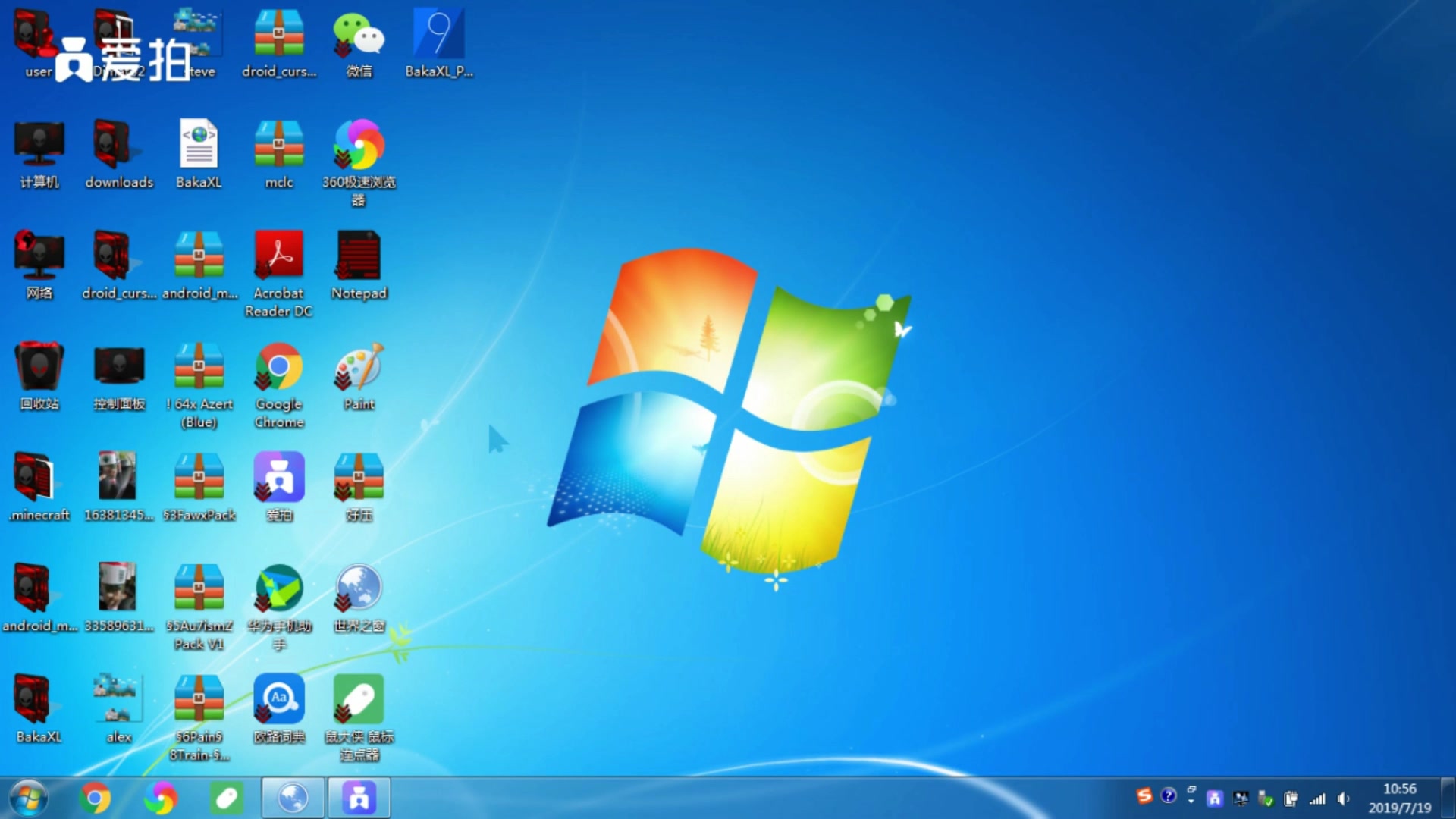 教你如何更改个性桌面图标