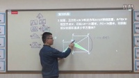 第6讲 一半模型练习讲解(提高班)