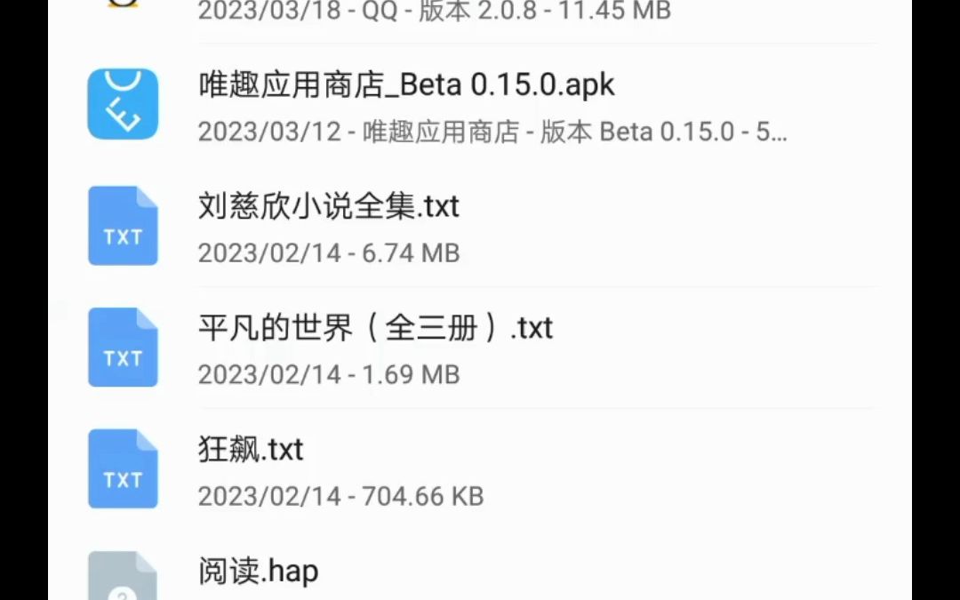 使用应用调测助手为华为荣耀手表安装hap文件