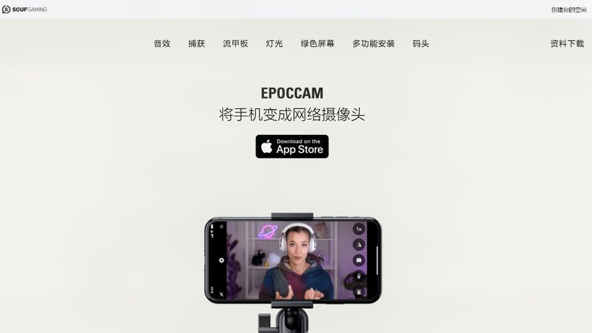 将手机用作电脑的网络摄像头—直播、网课、视频会议全都行