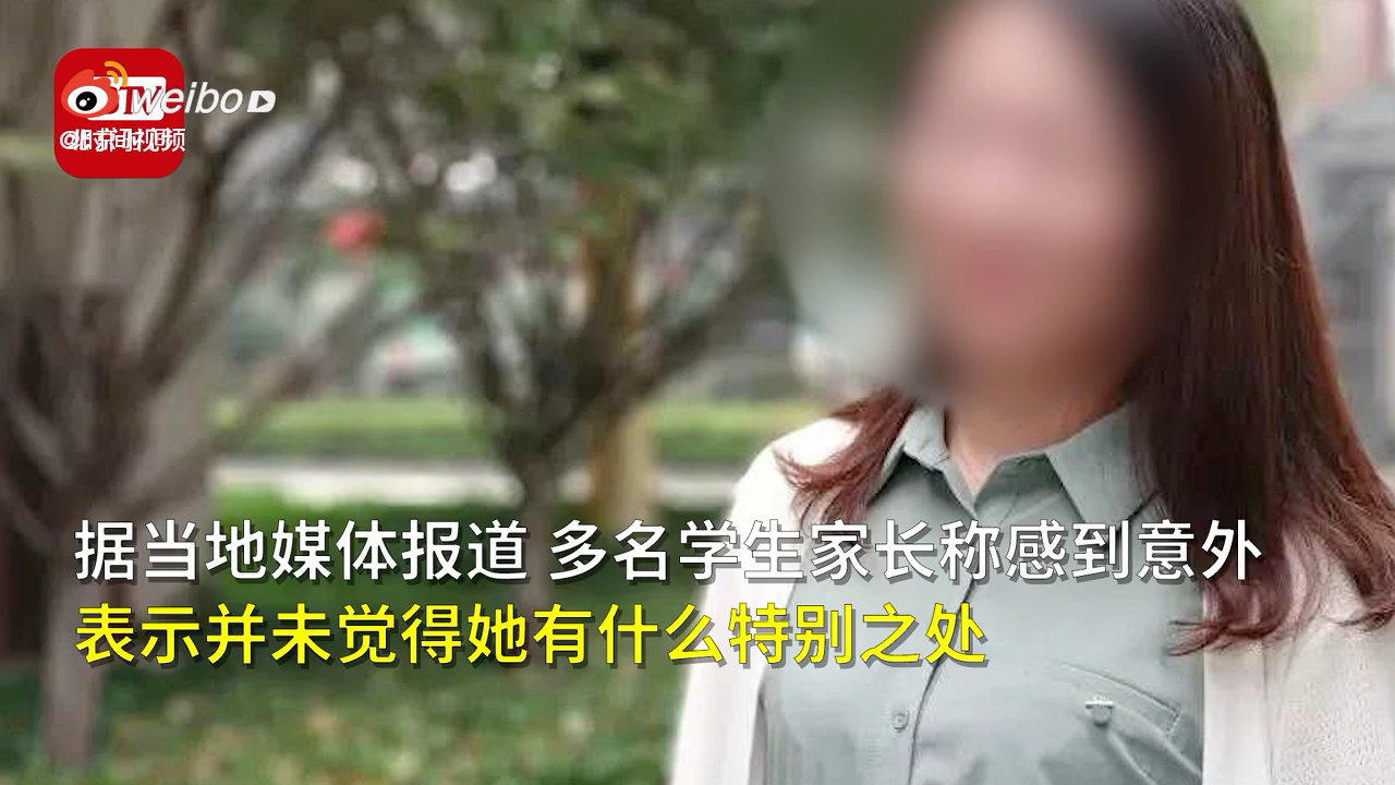 火箭式提拔?小学女教师任中层副职两个月后升任副校长 教育局:已介入...