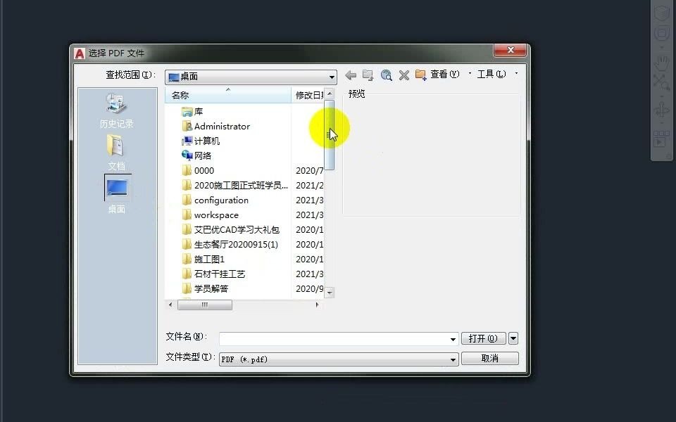 每天一个CAD小技巧——CAD2020版本PDF转CAD方法(2)
